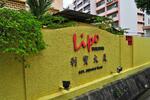 Lipo Building Light Industrial (B1) Details in Eunos / Geylang / Paya Lebar
